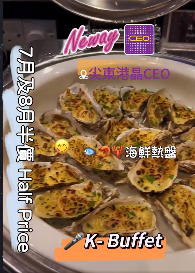 NEWAY CEO K-Buffet回歸！指定月份半價優惠！$44任食海鮮/壽司刺身/自助火鍋區 | UHK 港生活