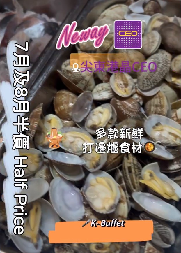 NEWAY CEO K-Buffet回歸！指定月份半價優惠！$44任食海鮮/壽司刺身/自助火鍋區 | UHK 港生活