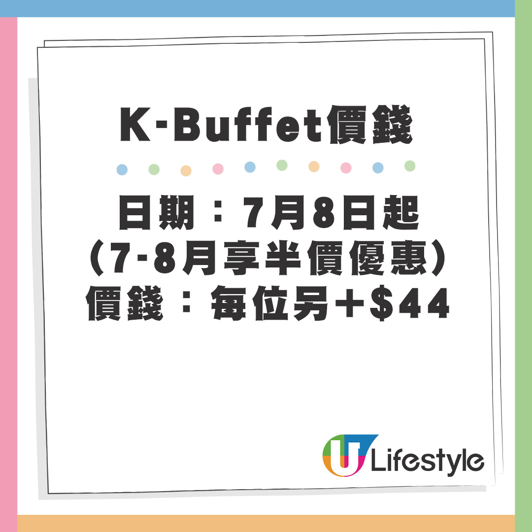 NEWAY CEO K-Buffet回歸！指定月份半價優惠！$44任食海鮮/壽司刺身/自助火鍋區 | UHK 港生活