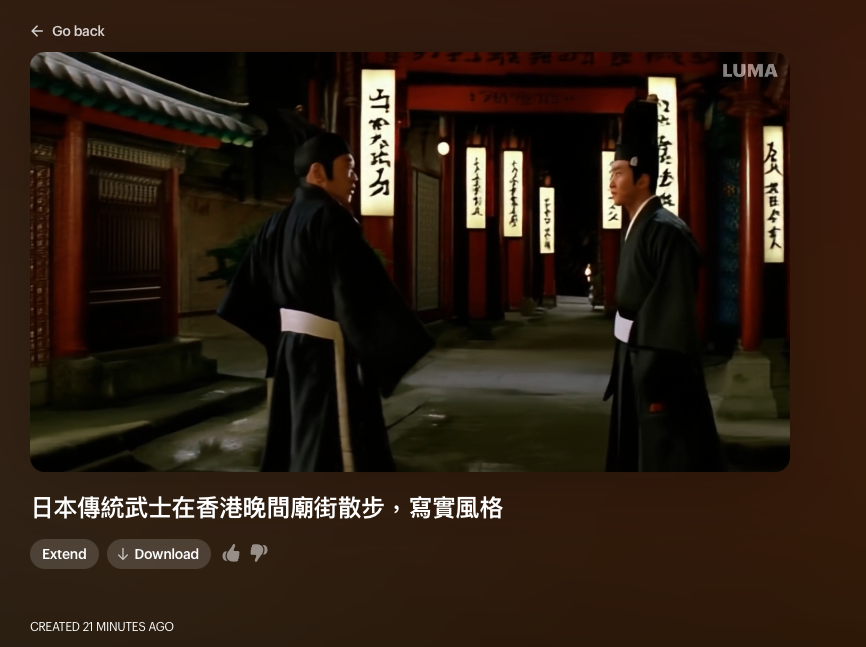 試玩Luma AI 免費生成逼真影片 中英文指令 動漫寫實風格皆可【附試玩連結】 | ezone