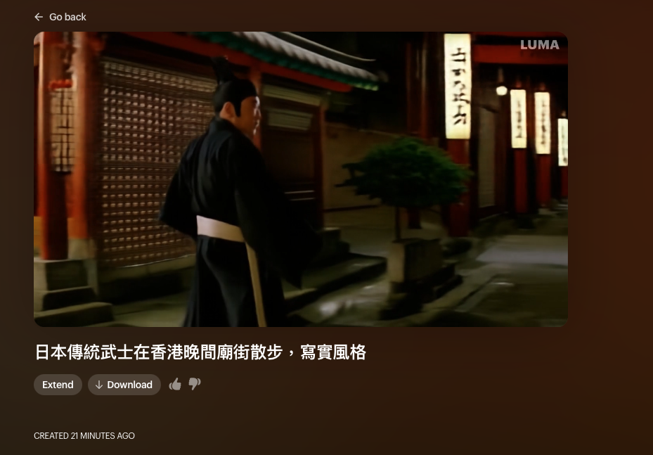 試玩Luma AI 免費生成逼真影片 中英文指令 動漫寫實風格皆可【附試玩連結】 | ezone