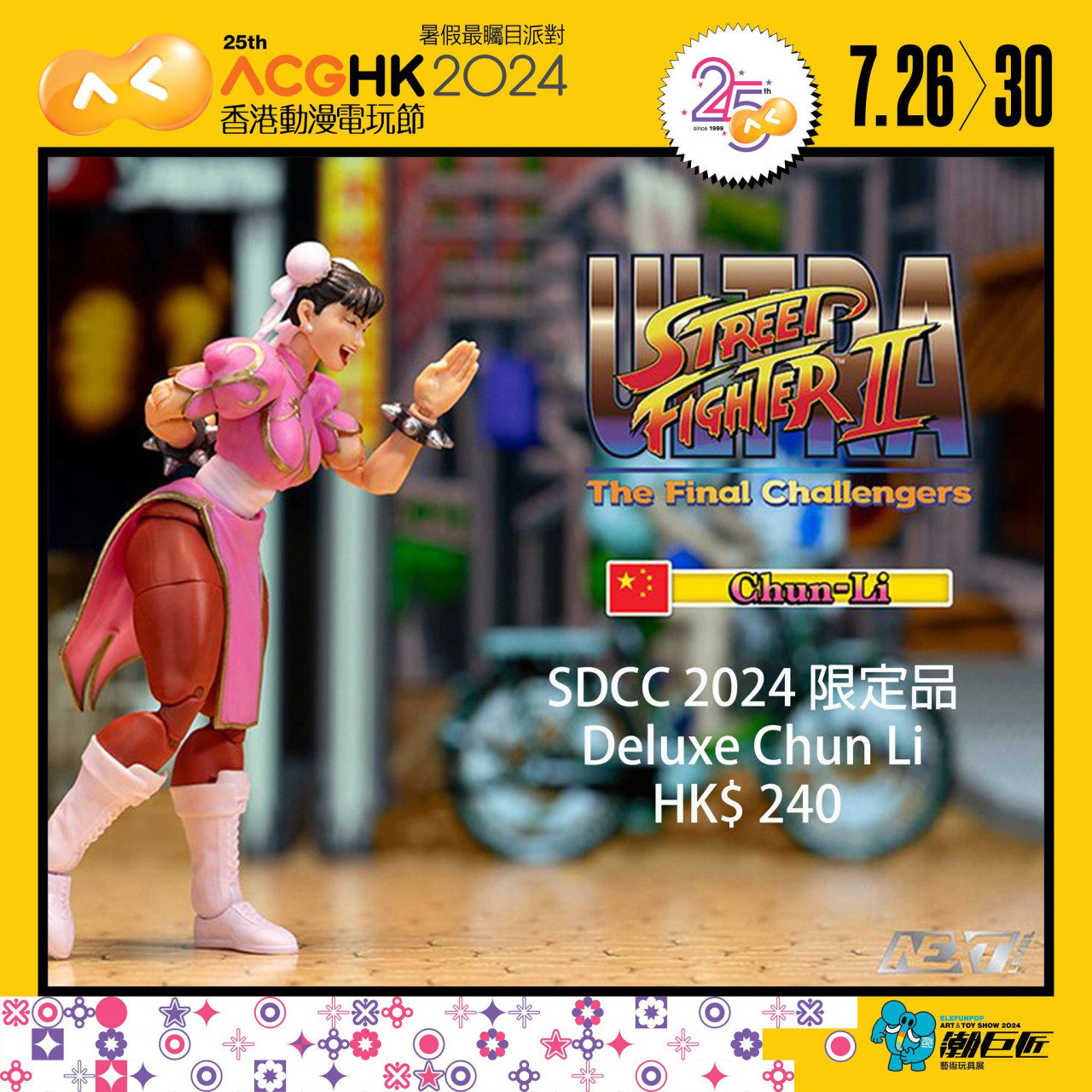 香港動漫節2024門票價錢｜acg動漫節日期時間表/Cosplay區新安排/Cosplayer 靚相 (持續更新) | ezone