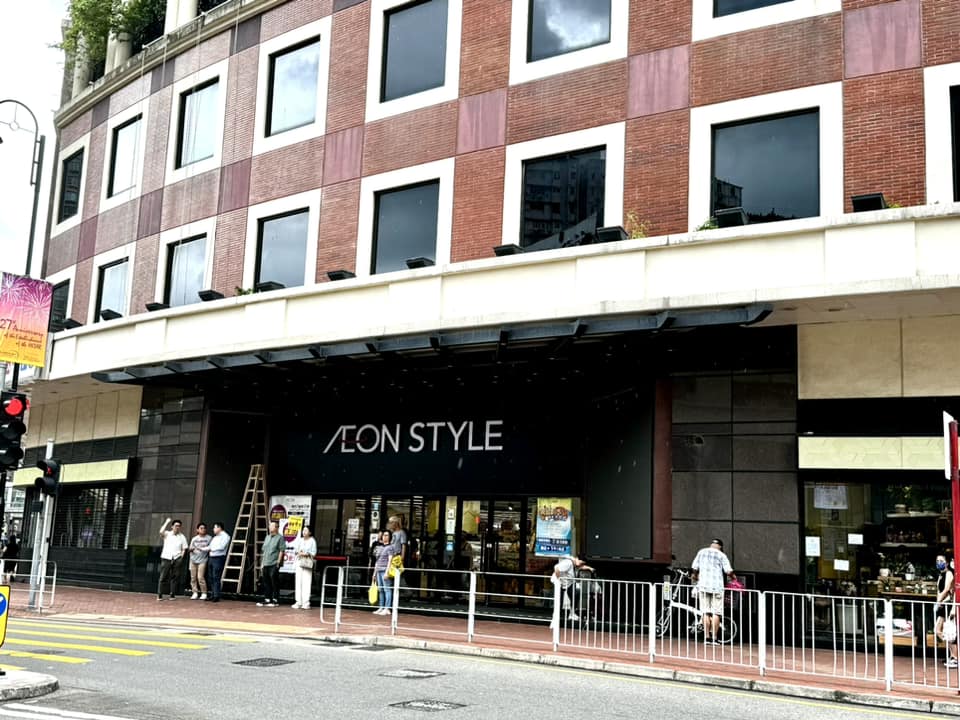 荃灣AEON STYLE正式開幕！率先睇9大開幕優惠 12蚊店擴充改營DAISO | UHK 港生活