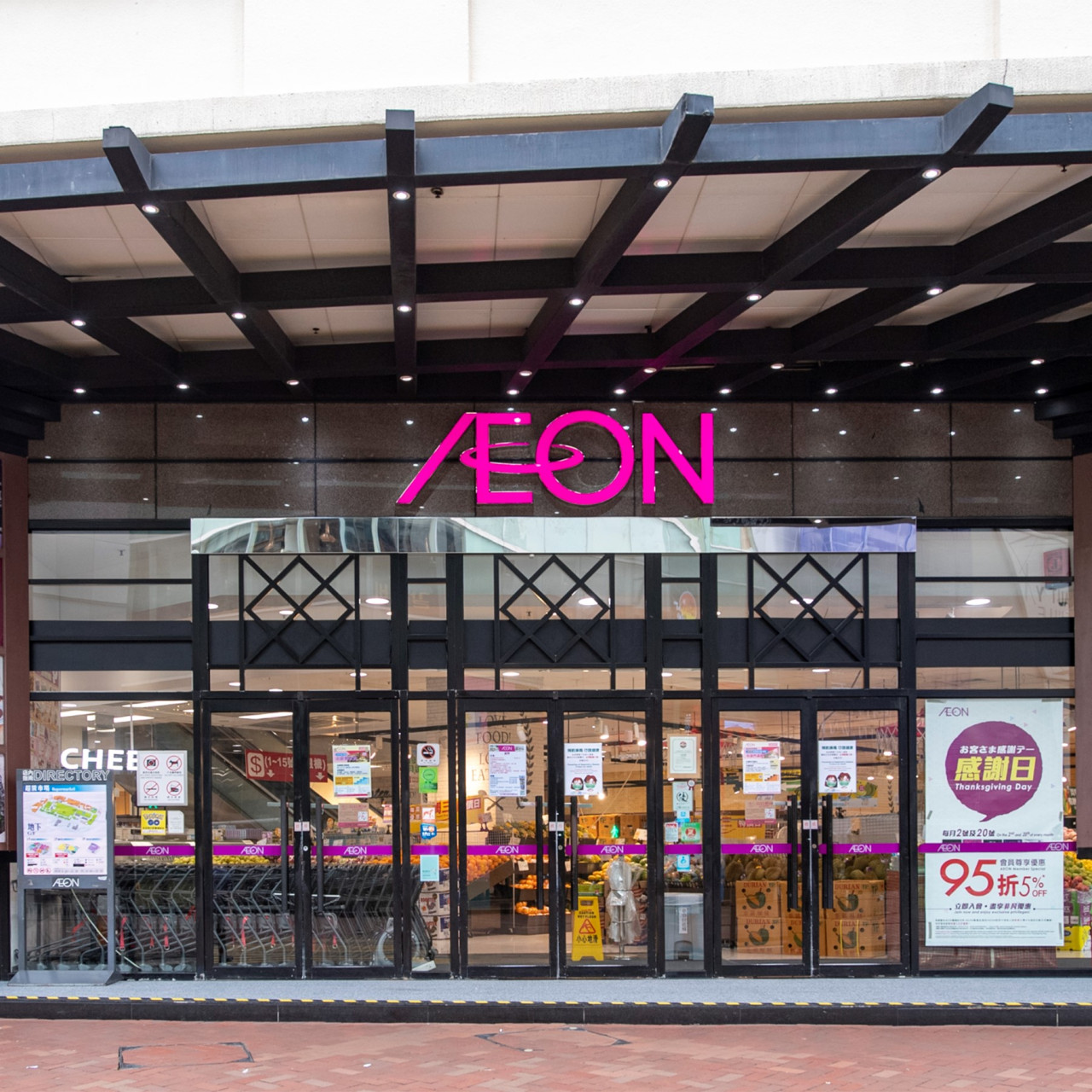 荃灣AEON STYLE正式開幕！率先睇9大開幕優惠 12蚊店擴充改營DAISO | UHK 港生活