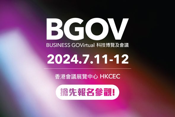 GenAI及虛擬資產掀數碼轉型新浪潮 BGOV 2024展逾100種尖端創新技術及產品 | ezone