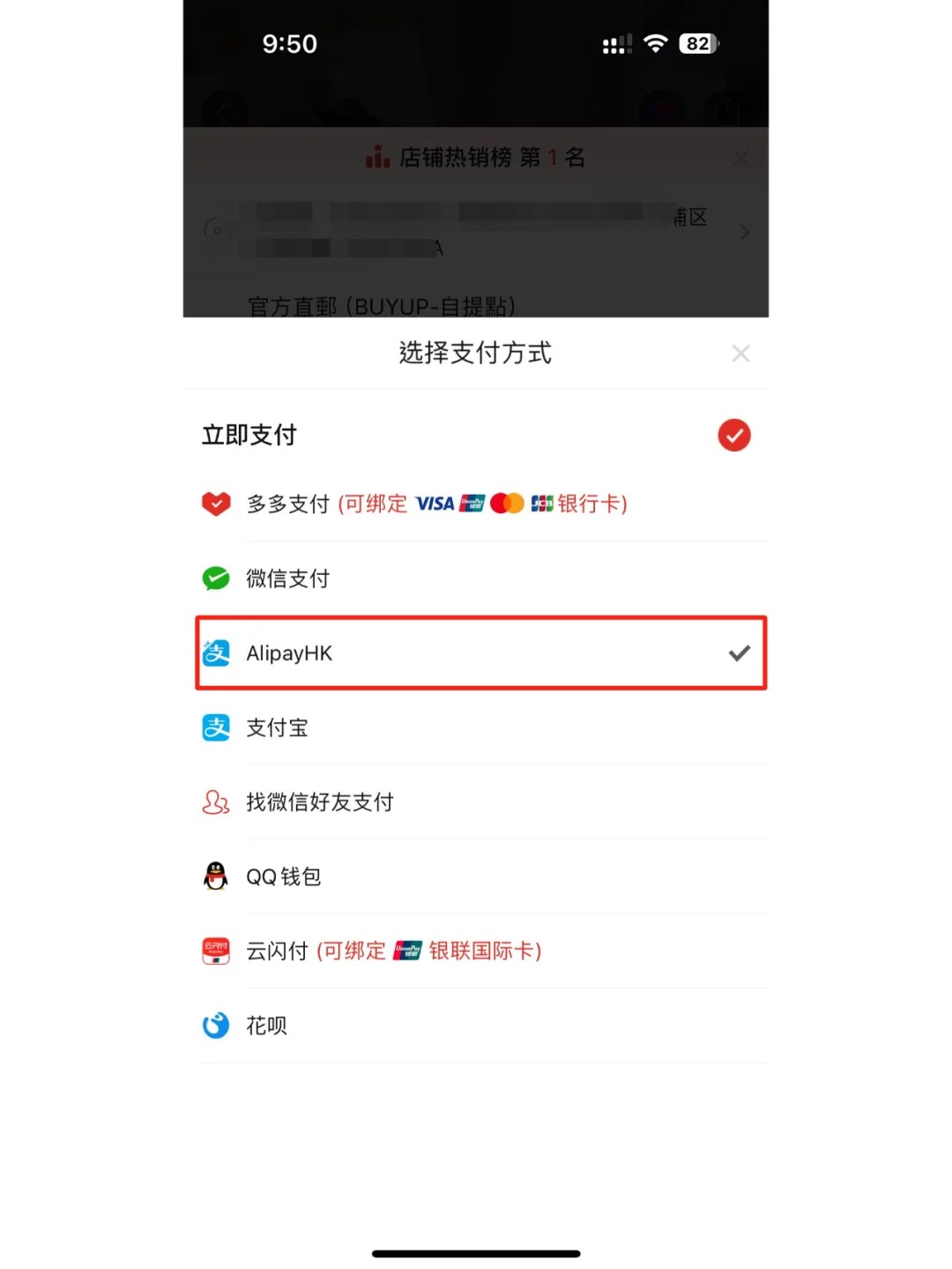 拼多多可用AlipayHK付款落單 簡單3個步驟官方直郵到香港 | UHK 港生活