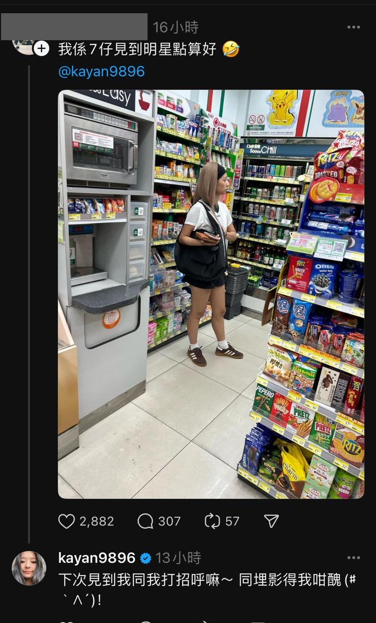 kayan9896不甘被偷拍變「哈比人」 騷性感泳衣照曬長腿力證1米73身高 | UHK 港生活