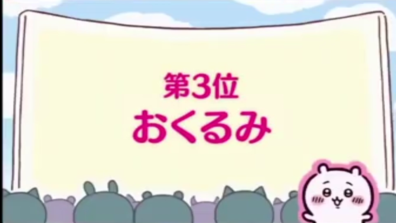 Chiikawa首款手機遊戲｜事前登錄送贈品！即睇角色/玩法！討伐怪物/拔草/烹飪！ | ezone