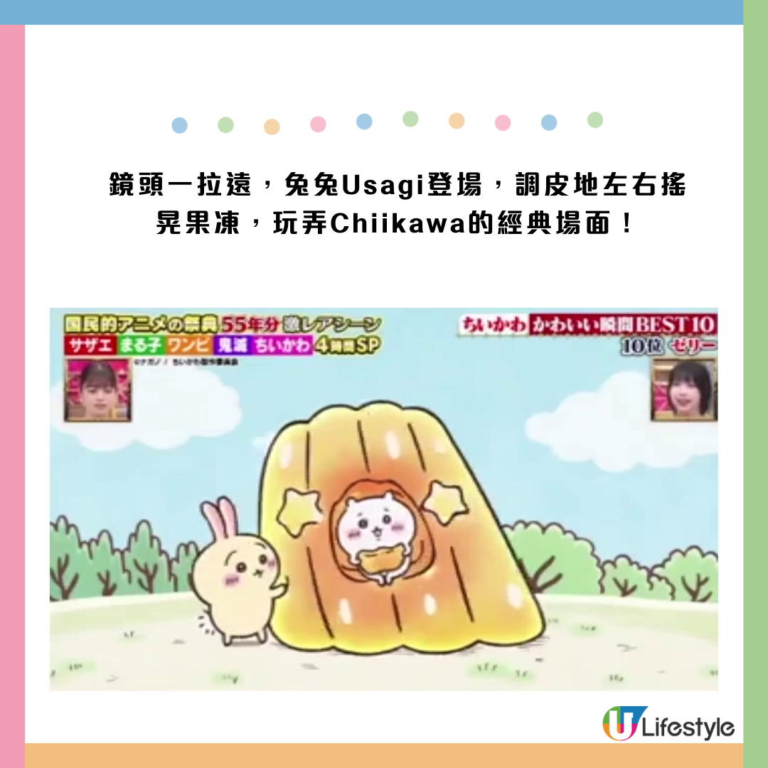 Chiikawa首款手機遊戲｜事前登錄送贈品！即睇角色/玩法！討伐怪物/拔草/烹飪！ | ezone
