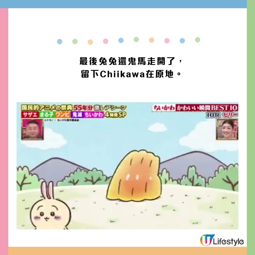 Chiikawa首款手機遊戲｜事前登錄送贈品！即睇角色/玩法！討伐怪物/拔草/烹飪！ | ezone