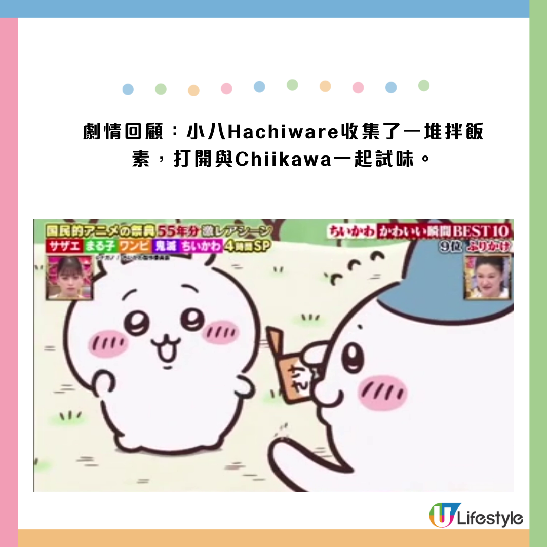 Chiikawa首款手機遊戲｜事前登錄送贈品！即睇角色/玩法！討伐怪物/拔草/烹飪！ | ezone
