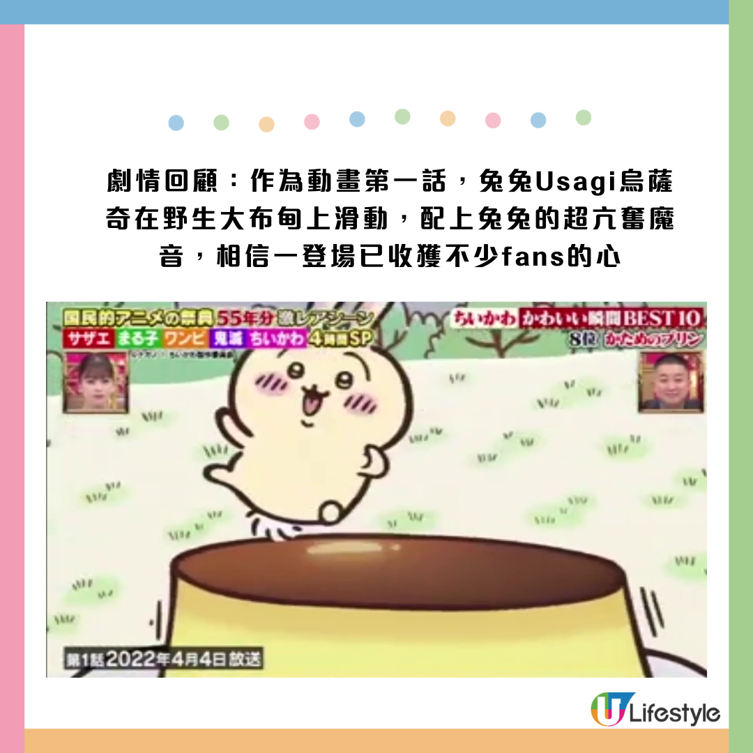 Chiikawa首款手機遊戲｜事前登錄送贈品！即睇角色/玩法！討伐怪物/拔草/烹飪！ | ezone