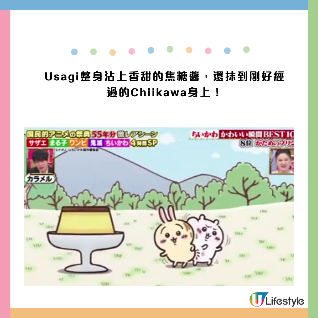 Chiikawa首款手機遊戲｜事前登錄送贈品！即睇角色/玩法！討伐怪物/拔草/烹飪！ | ezone