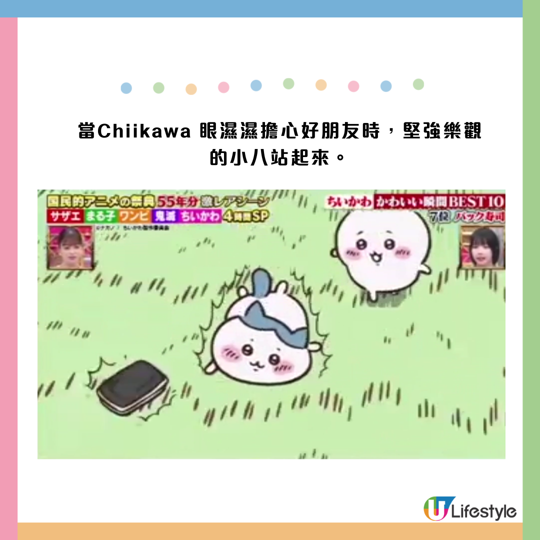 Chiikawa首款手機遊戲｜事前登錄送贈品！即睇角色/玩法！討伐怪物/拔草/烹飪！ | ezone