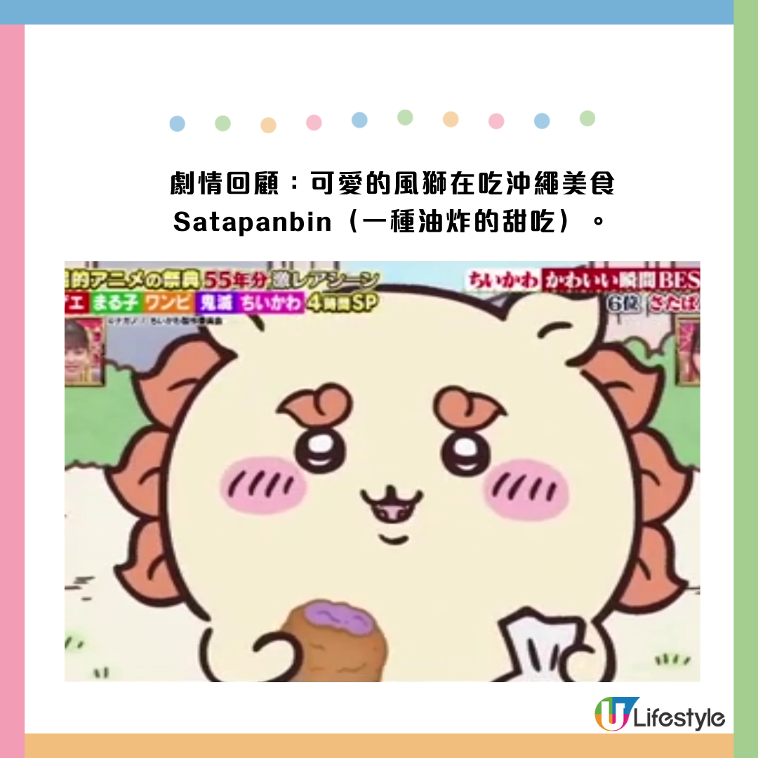 Chiikawa首款手機遊戲｜事前登錄送贈品！即睇角色/玩法！討伐怪物/拔草/烹飪！ | ezone