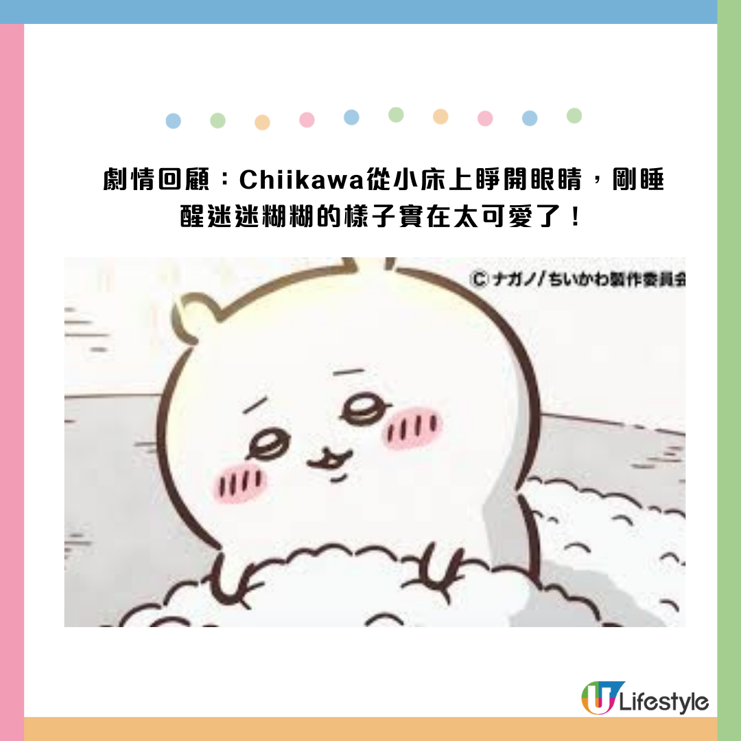 Chiikawa X MINISO聯名再襲！六大快閃店地址、日期粉絲必搶攻略公開 | ezone