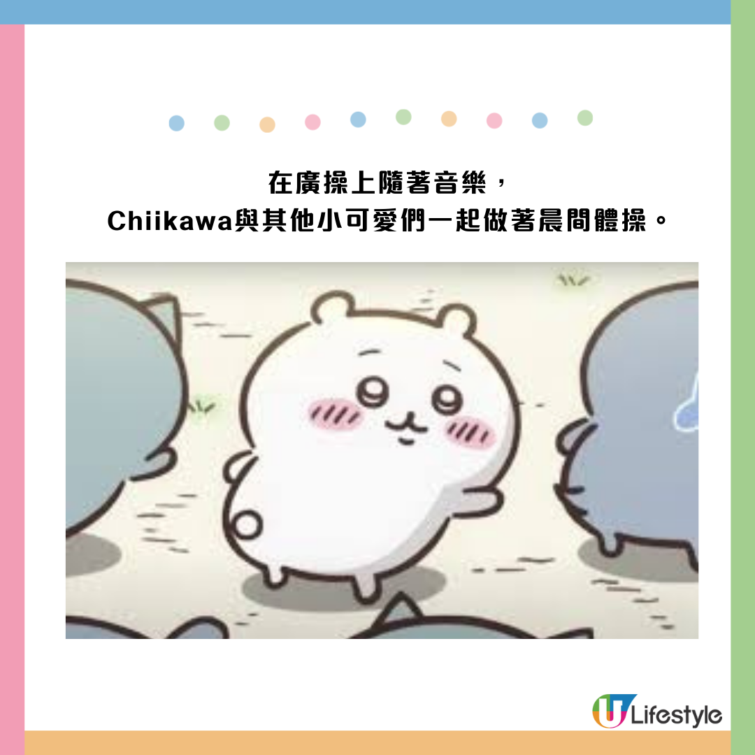 Chiikawa X MINISO聯名再襲！六大快閃店地址、日期粉絲必搶攻略公開 | ezone