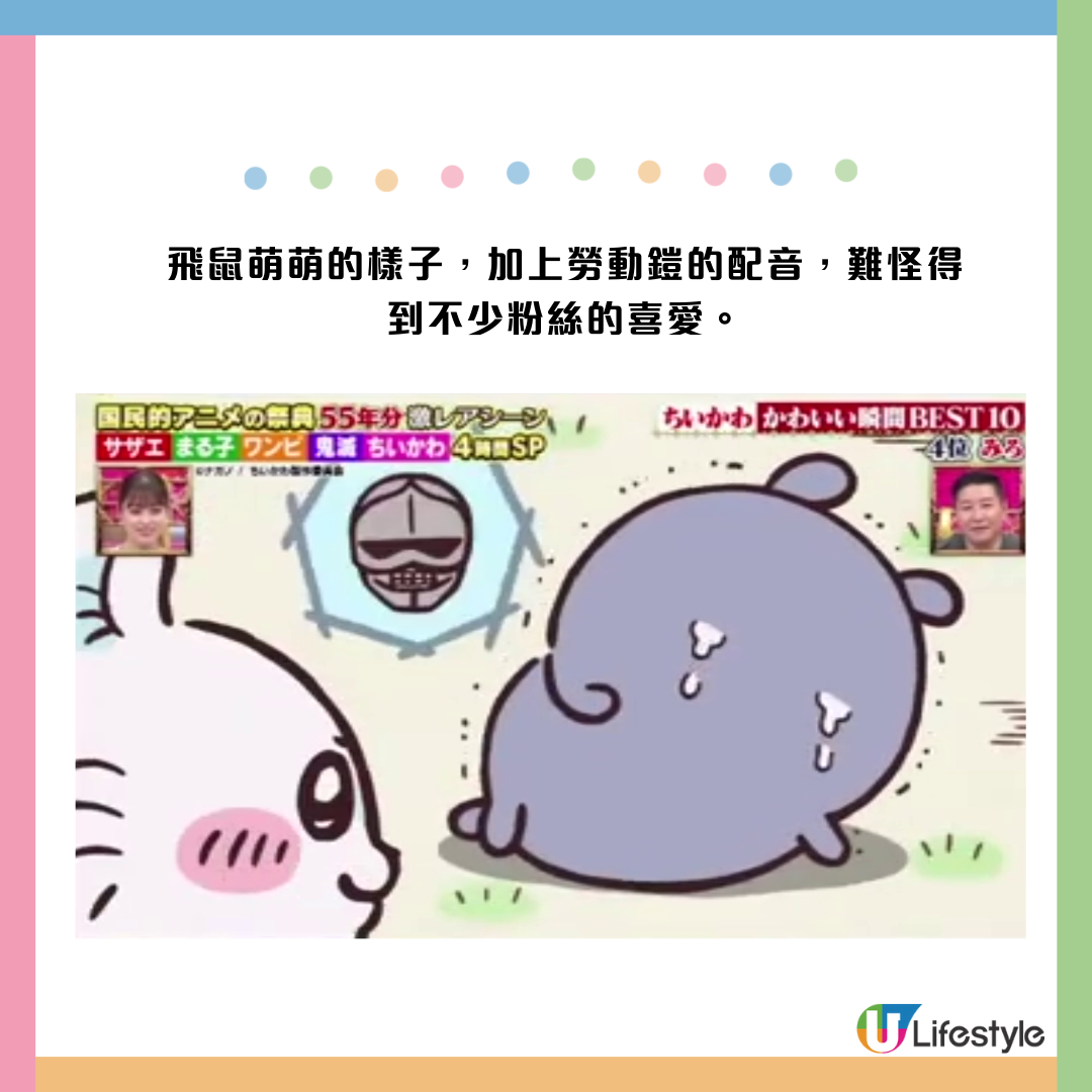 Chiikawa首款手機遊戲｜事前登錄送贈品！即睇角色/玩法！討伐怪物/拔草/烹飪！ | ezone