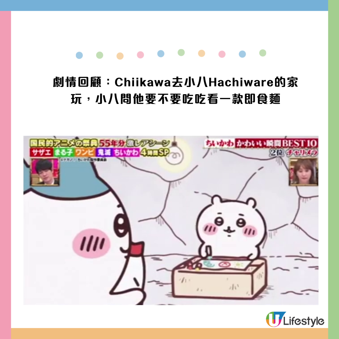 Chiikawa首款手機遊戲｜事前登錄送贈品！即睇角色/玩法！討伐怪物/拔草/烹飪！ | ezone