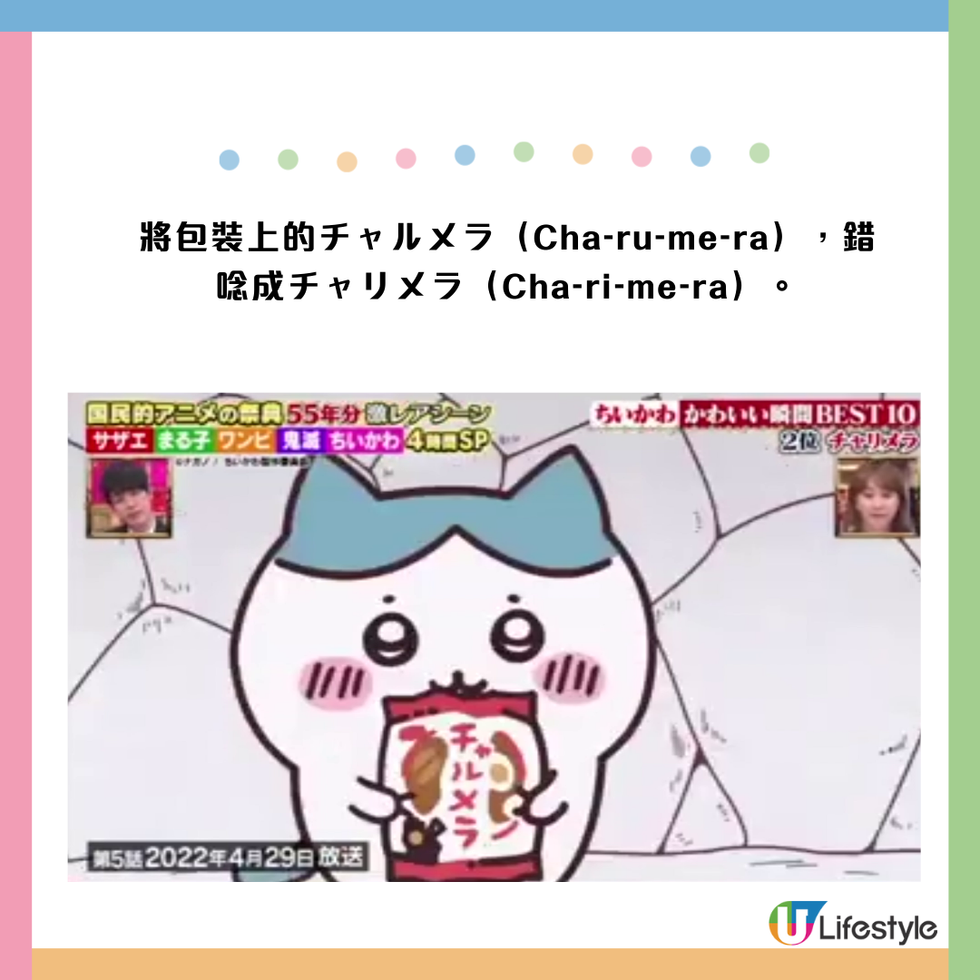 Chiikawa首款手機遊戲｜事前登錄送贈品！即睇角色/玩法！討伐怪物/拔草/烹飪！ | ezone