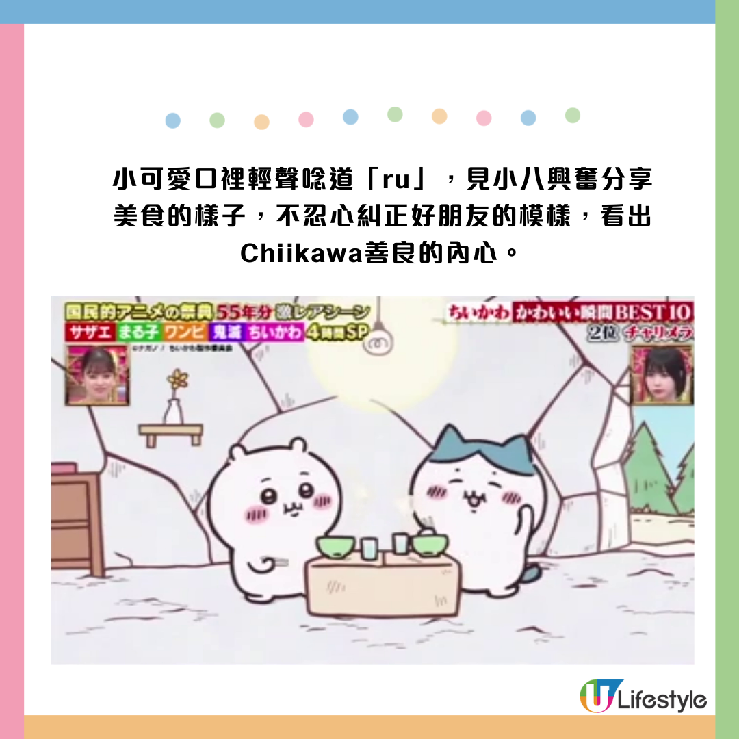 Chiikawa首款手機遊戲｜事前登錄送贈品！即睇角色/玩法！討伐怪物/拔草/烹飪！ | ezone