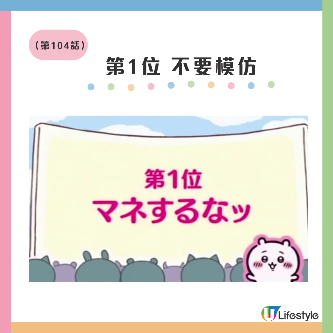 Chiikawa首款手機遊戲｜事前登錄送贈品！即睇角色/玩法！討伐怪物/拔草/烹飪！ | ezone