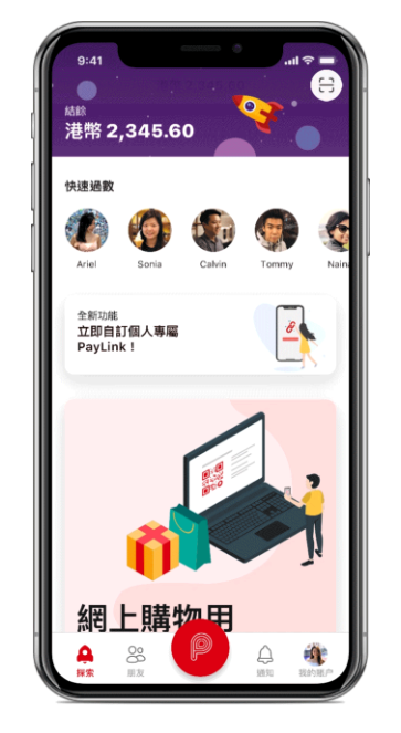 PayMe 宣佈增值手續費調整！8 月中生效‧3 種情況可獲豁免！ | ezone