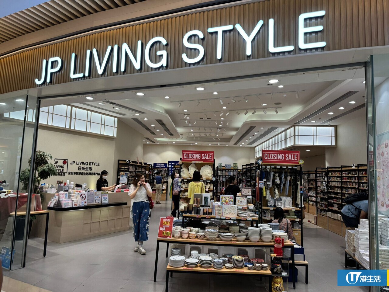 JP LIVING STYLE 兩間分店齊結業！清貨優惠：日本製家品及卡通文具低至五折 | ezone