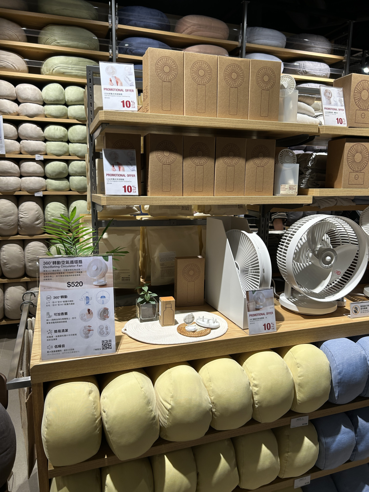 無印良品MUJI金鐘店重開大升級！近2萬呎10大區域！開業優惠送手提風扇連刻字 | UHK 港生活