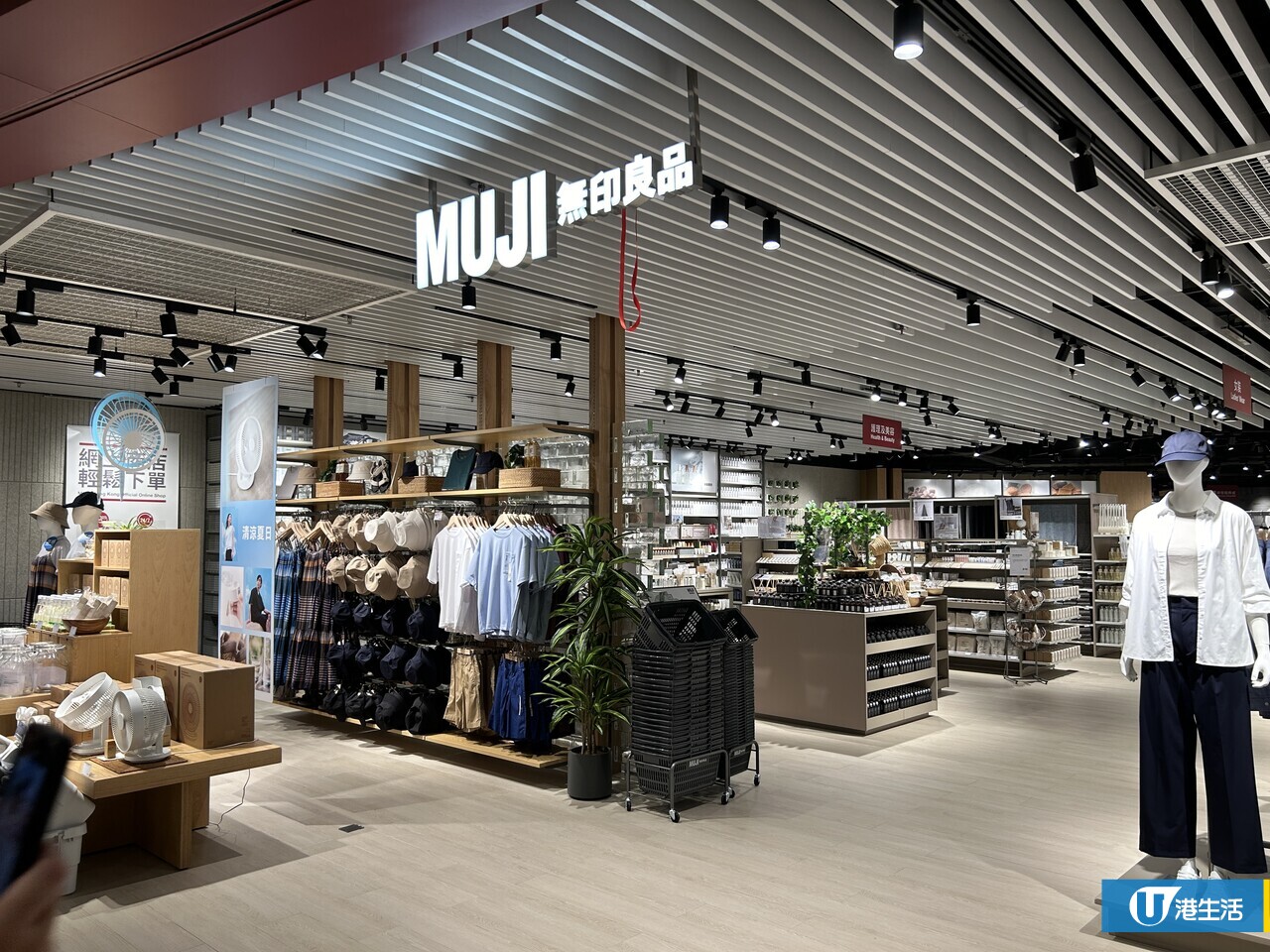 無印良品MUJI金鐘店重開大升級！近2萬呎10大區域！開業優惠送手提風扇連刻字 | UHK 港生活