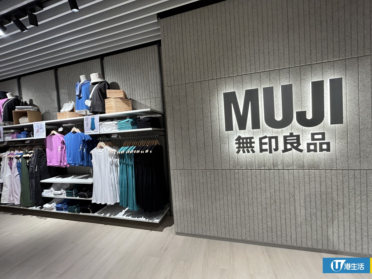 無印良品MUJI金鐘店重開大升級！近2萬呎10大區域！開業優惠送手提風扇連刻字 | UHK 港生活