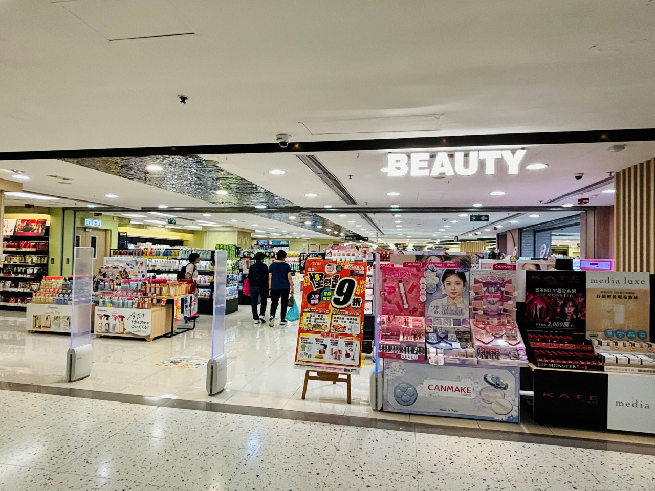 荃灣AEON STYLE正式開幕！率先睇9大開幕優惠 12蚊店擴充改營DAISO | UHK 港生活