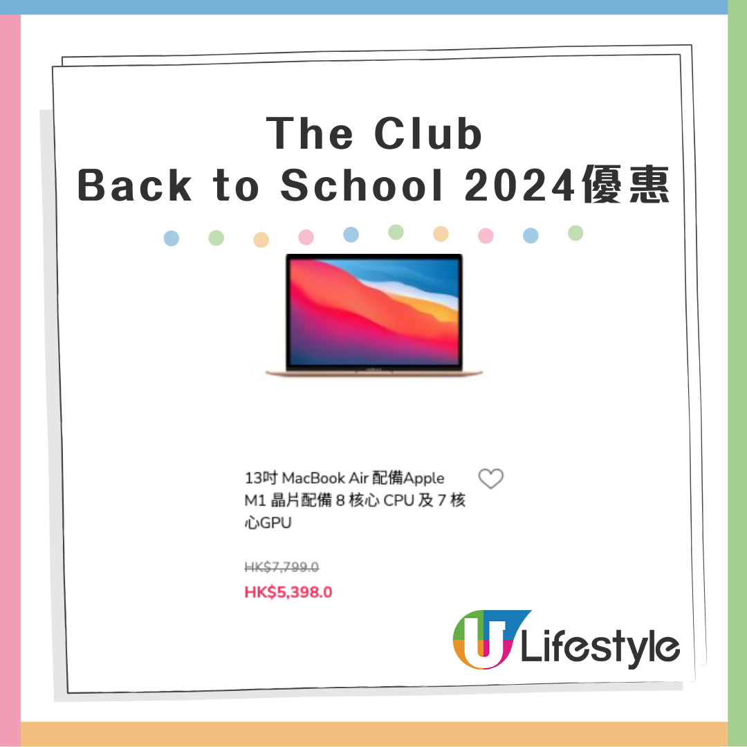 Back to School 2024｜Apple全線電腦平板劈價優惠 MacBook Air低至$5,398 | ezone
