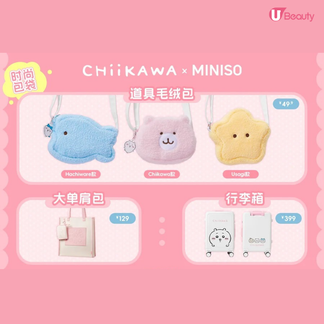 Chiikawa X MINISO聯名再襲！六大快閃店地址、日期粉絲必搶攻略公開 | ezone
