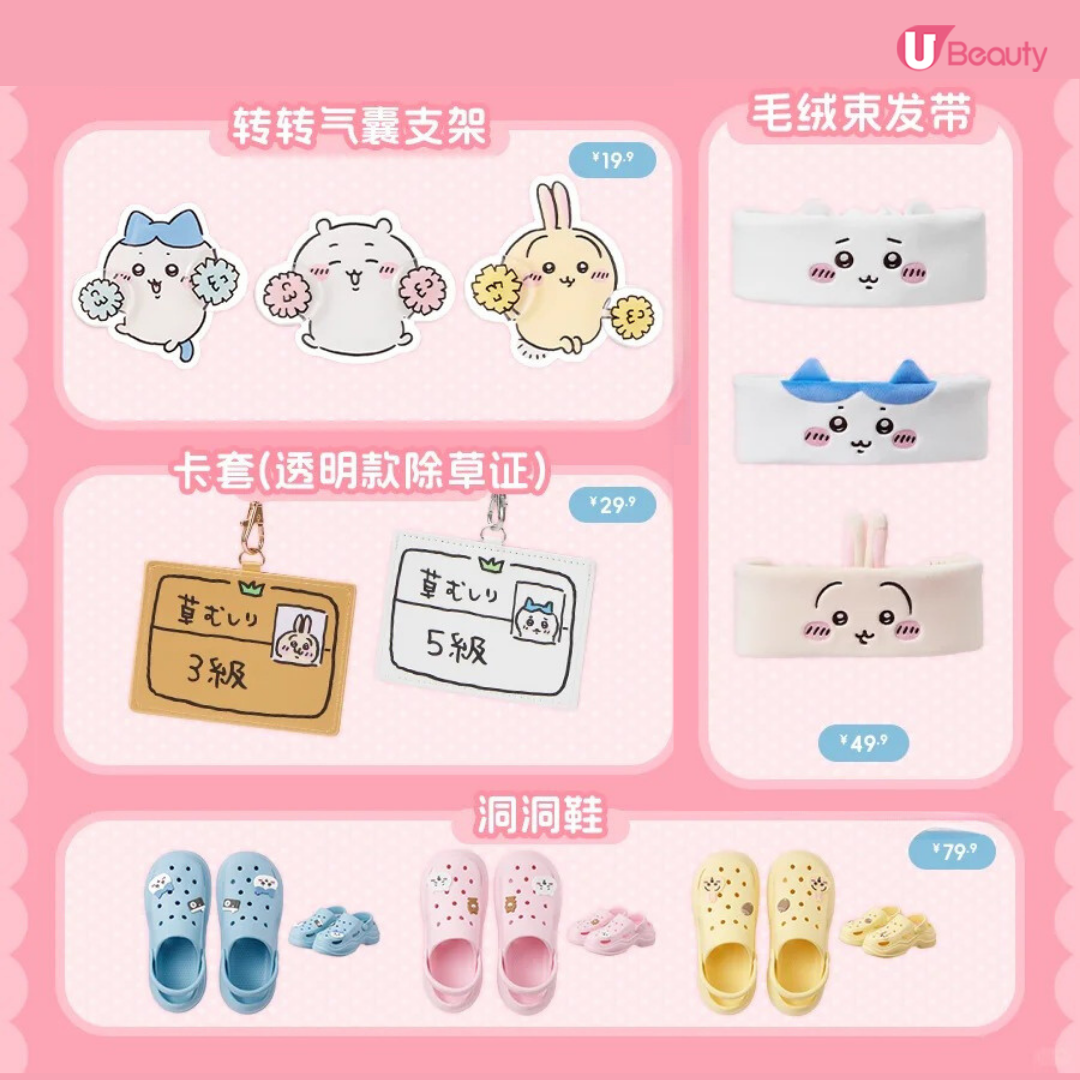 Chiikawa X MINISO聯名再襲！六大快閃店地址、日期粉絲必搶攻略公開 | ezone