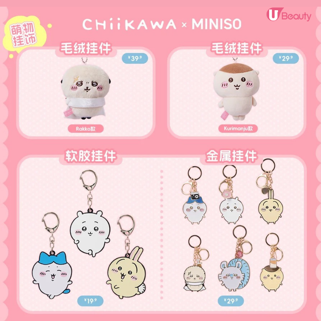 Chiikawa X MINISO聯名再襲！六大快閃店地址、日期粉絲必搶攻略公開 | ezone