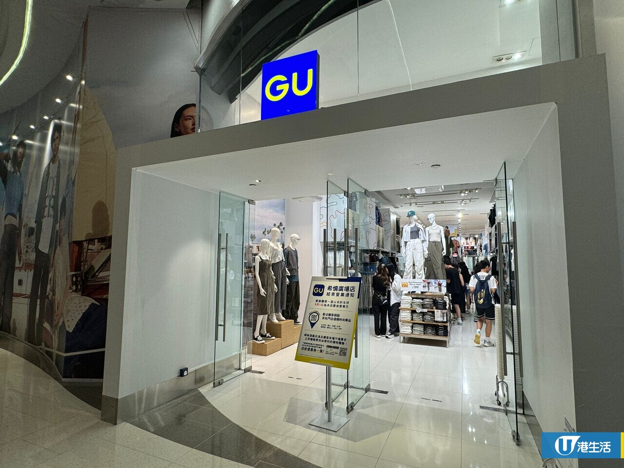 GU重返港島區選址呢度！已有圍板更獲官方回應！網民興奮︰港島東福音！ | UHK 港生活