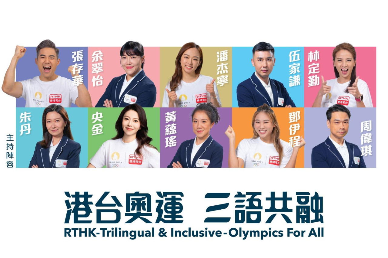 巴黎奧運丨四台主持曬冷HOYTV最多明星運動員 TVB專業旁述 VS ViuTV送禮搶收視 | UHK 港生活