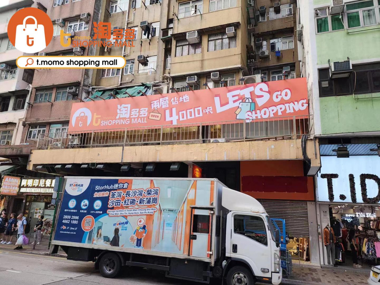 淘多多逆市擴張！黃大仙/深水埗連開2間新店 逾3000呎門店首增設手推車 | UHK 港生活