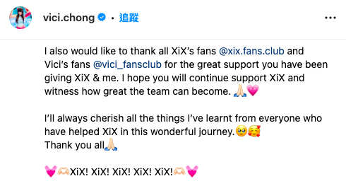 《聲夢2》女團XiX成員Vici莊殷玥正式退團 傳「4缺1」與葉佩雯怒轟「零尊重」有關 | UHK 港生活