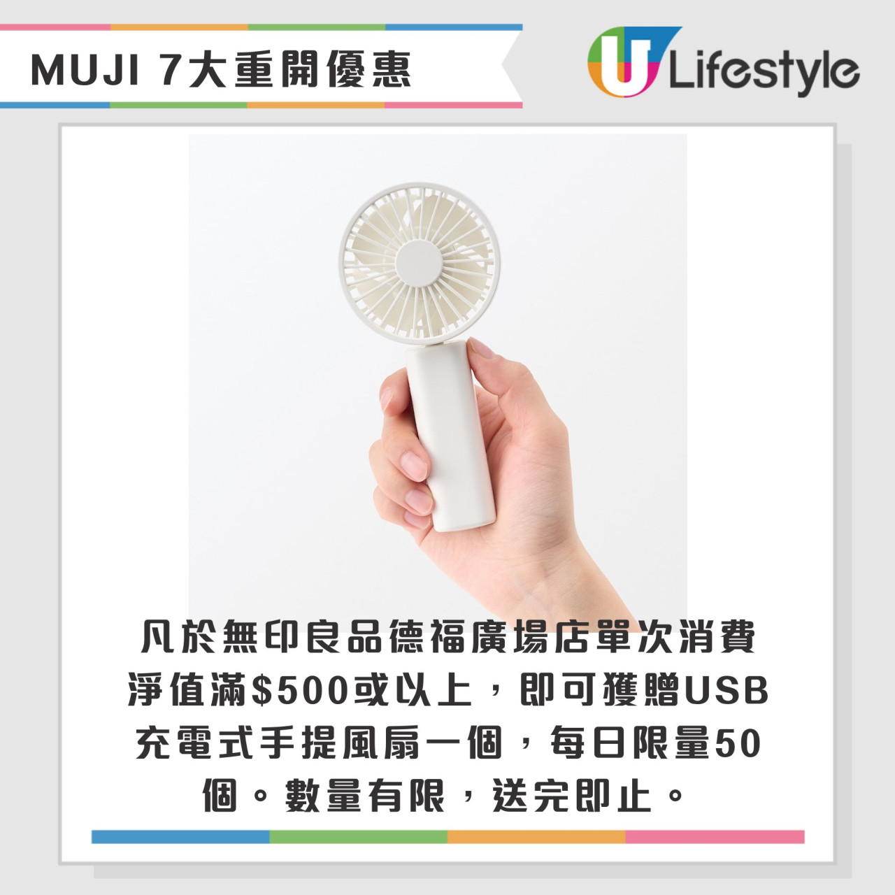 無印良品（MUJI）德福廣場店重新開業！即睇 7大限時優惠！ | ezone
