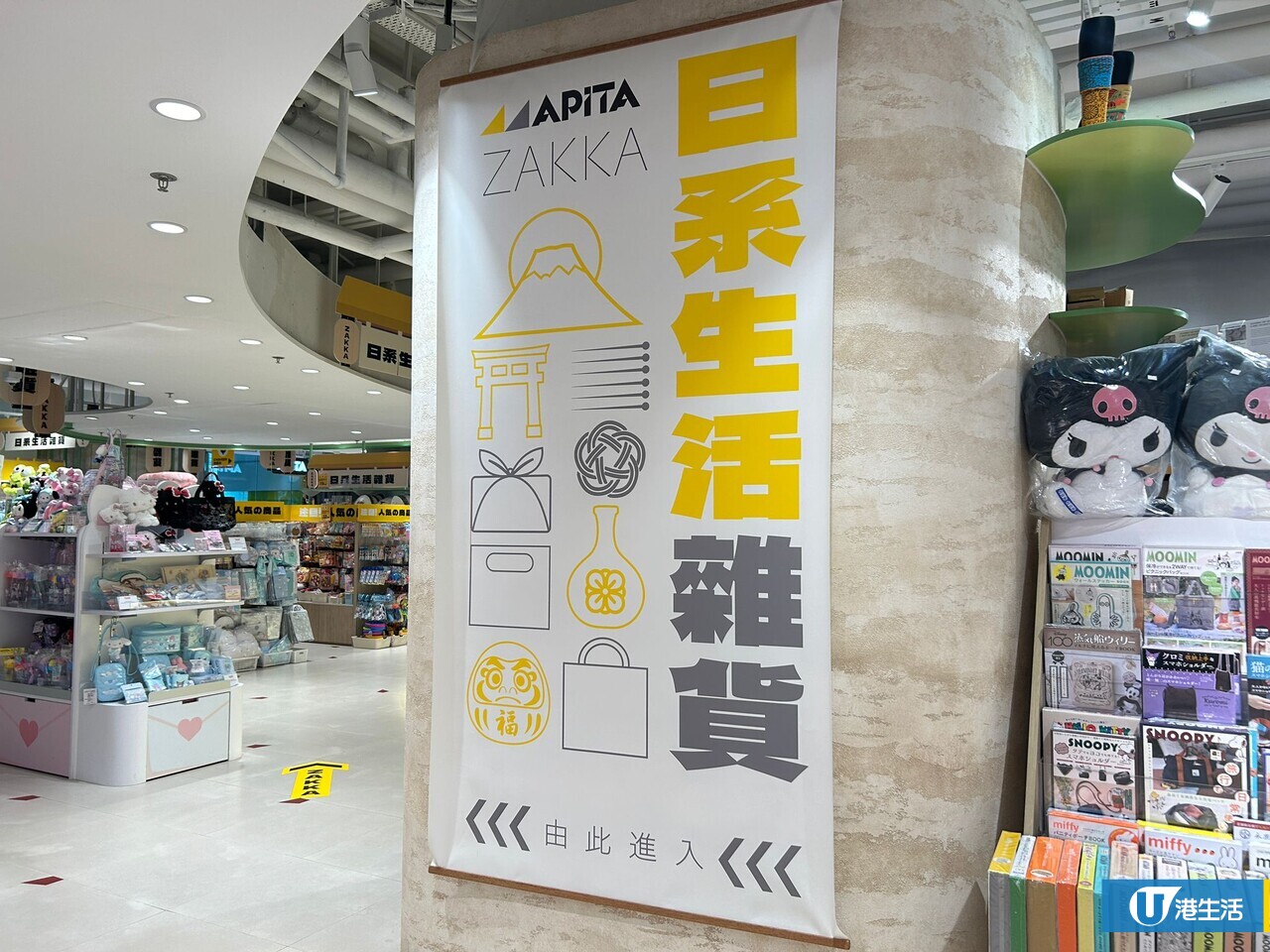 全新日本 100YEN 店登陸太古城！匯集 Seria、amifa、CanDSanrio 貨品！ | ezone