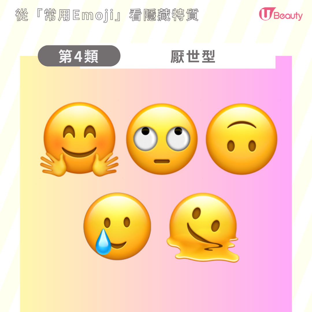 外國Gen Z常用Emoji大解讀｜23個emoji隱藏意思！🧢竟暗示？？？ | ezone