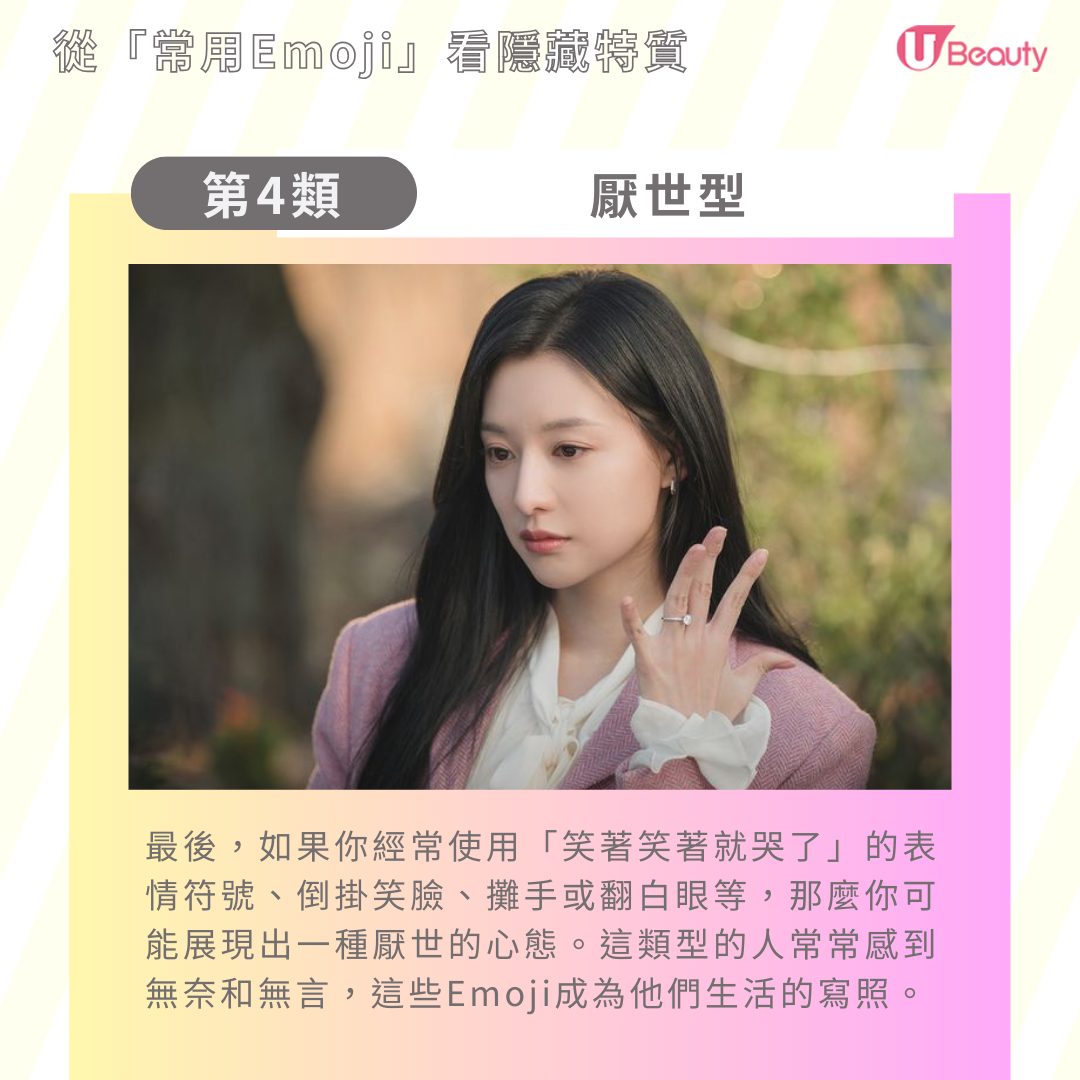 外國Gen Z常用Emoji大解讀｜23個emoji隱藏意思！🧢竟暗示？？？ | ezone