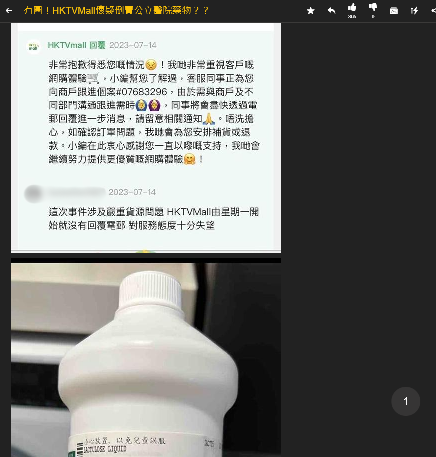 HKTVmall 推 HKTV Plus+ 會籍計劃 表明立即回本、買得多慳得多 | ezone