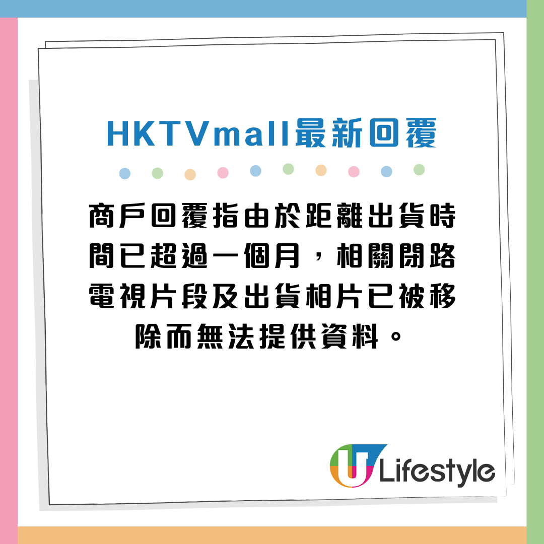 HKTVmall推會藉制HKTVplus+月費$33 市民怒批趕客：變相加價？ | UHK 港生活