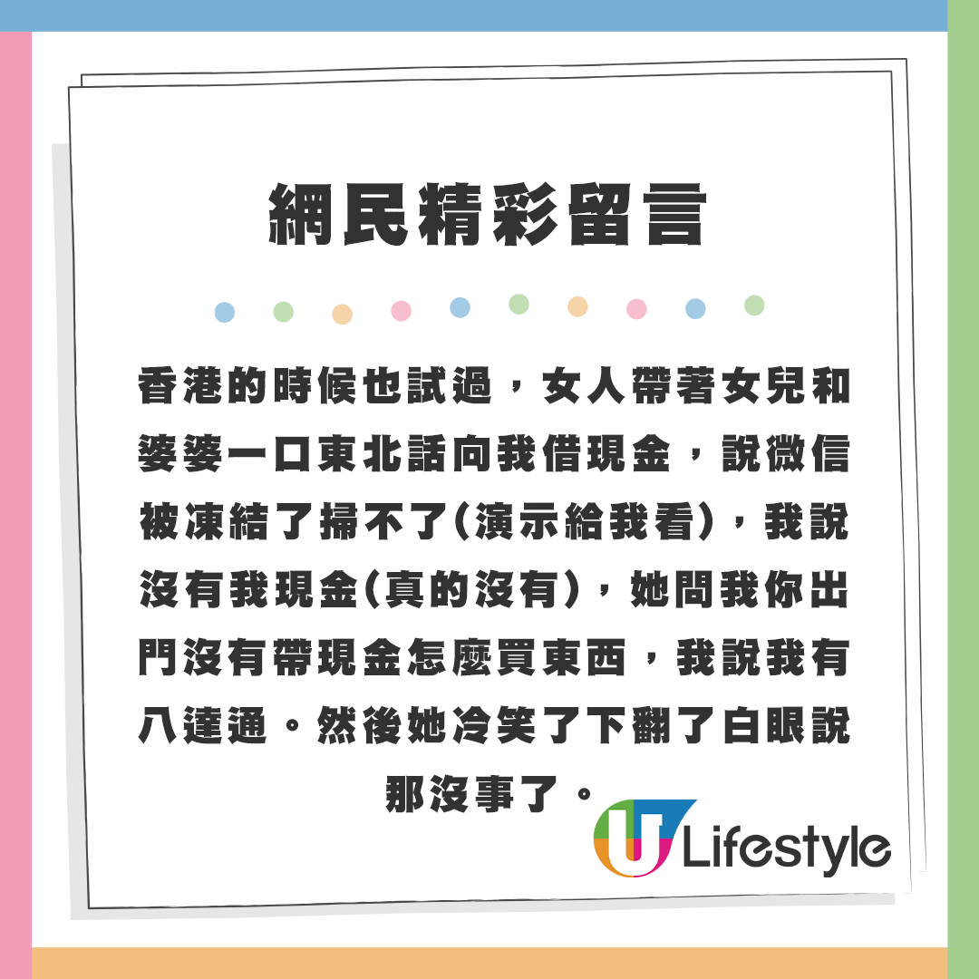 香港街頭騙子2大「陰謀話術」呃錢！超強演技令事主放下戒備心：事後才驚覺被騙 Uhk 港生活