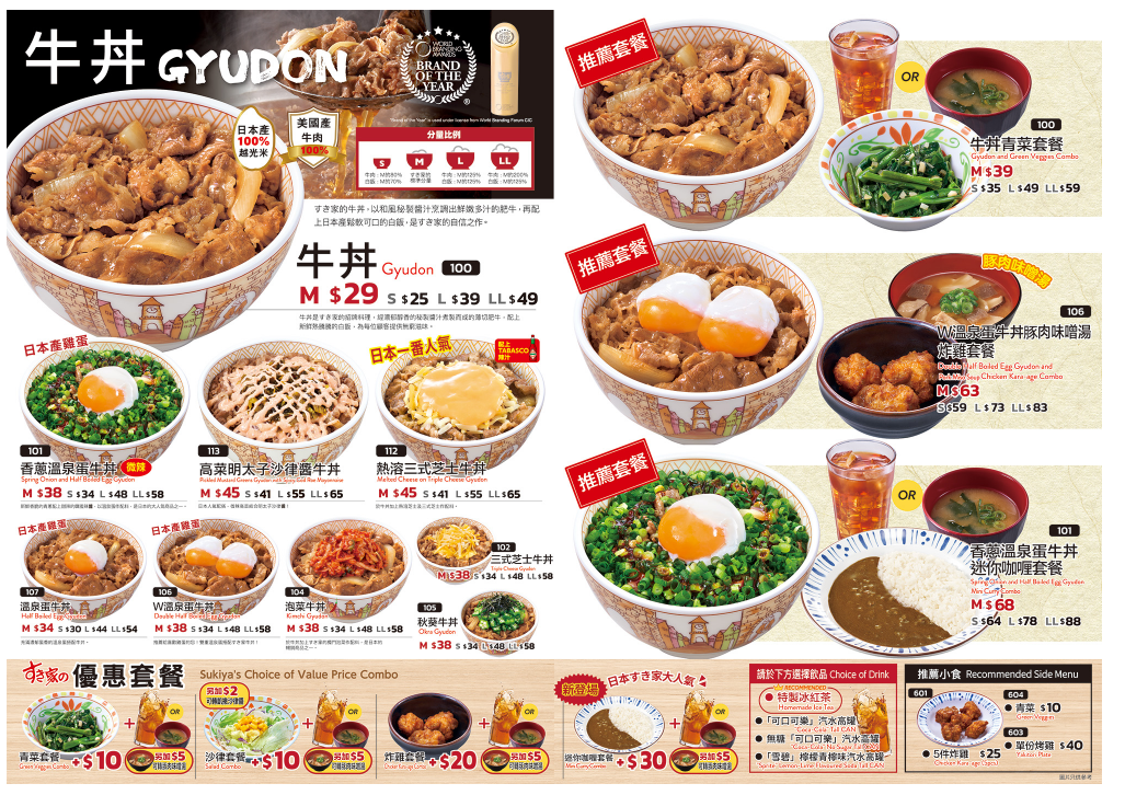 SUKIYA荃灣店正式開幕！街坊超雀躍集氣求開24小時 | UHK 港生活