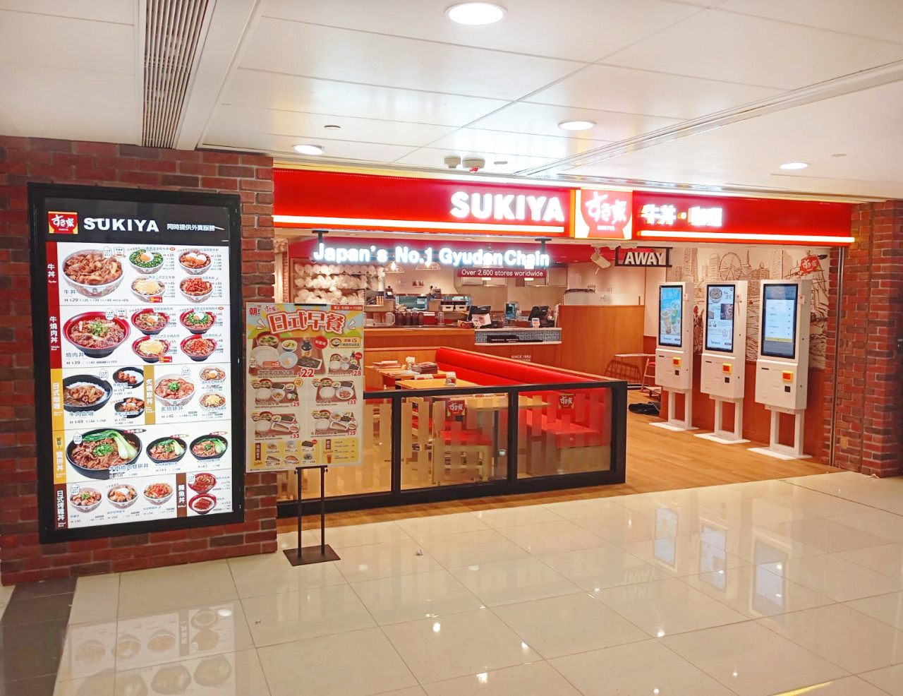 Sukiya登陸荃灣廣場！網民反應兩極：開XX好啲 | UHK 港生活