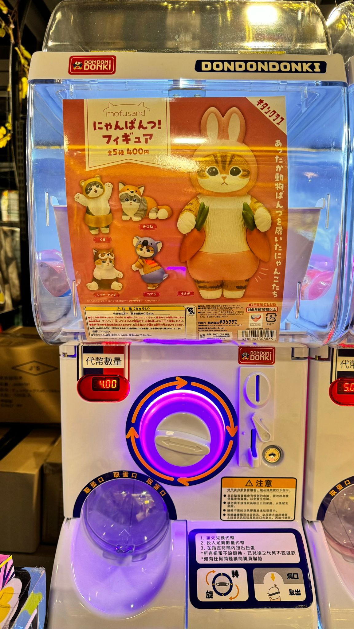 DONKI黃埔分店重新開業！門店擴充規模 增設最大任天堂專區、夾公仔機及扭蛋區 | UHK 港生活